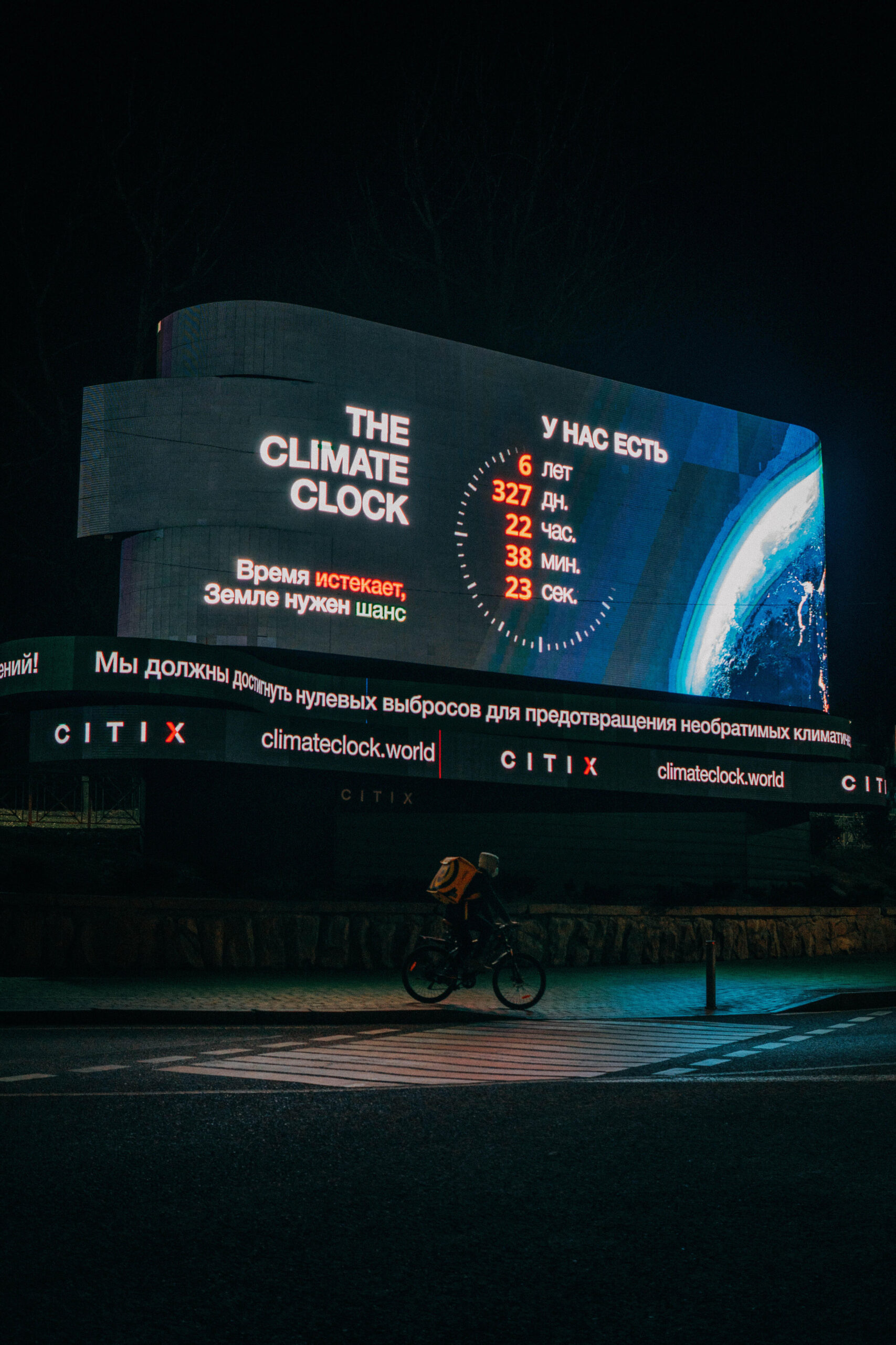 The Climate Clock - NR